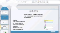 【SW】solidworks2017基础教程 - 18.sw18 基准特征01(Av39995404,...
