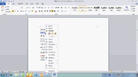 word自动建立多级列表