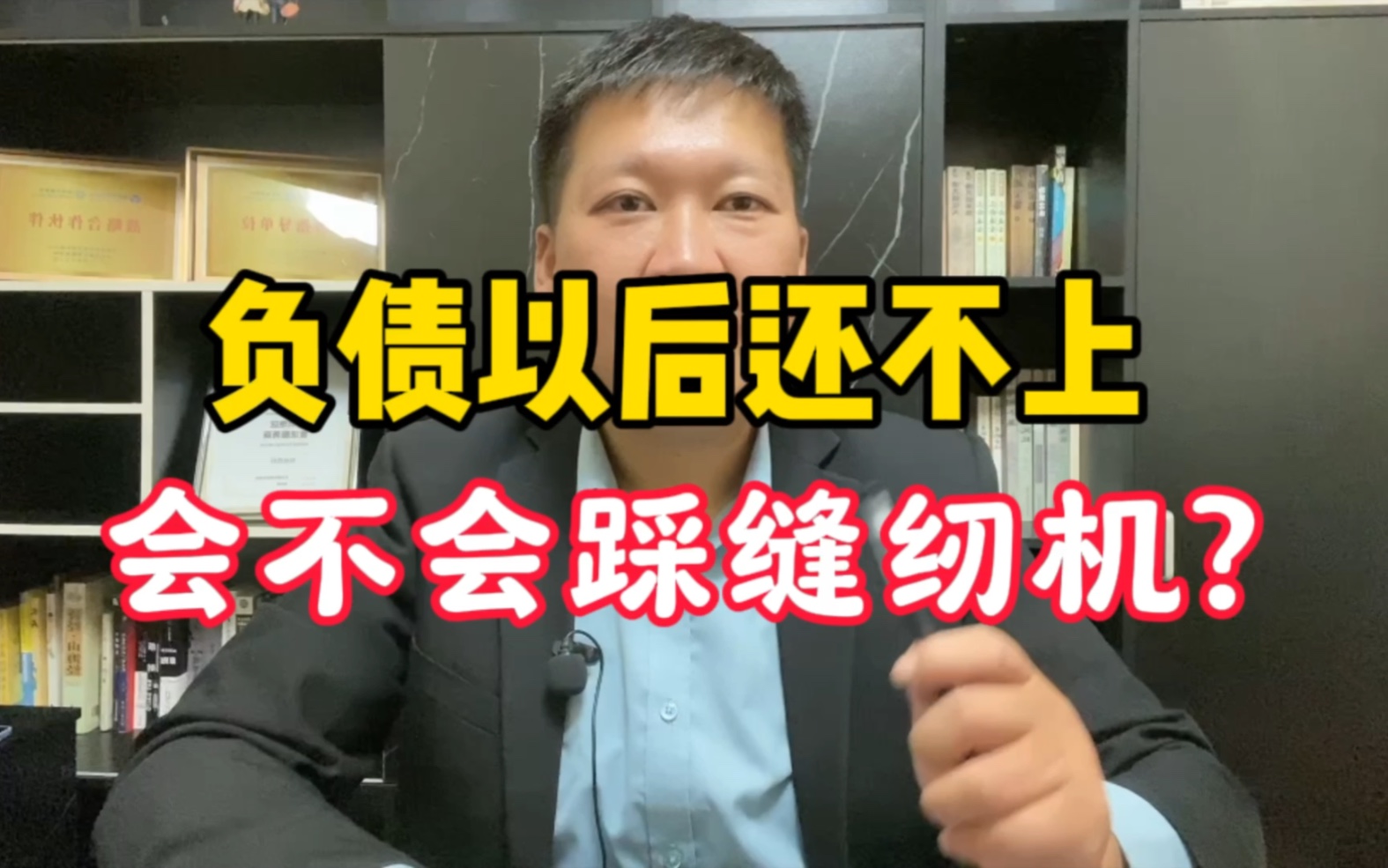 信用卡逾期还不上会被踩缝纫机吗?