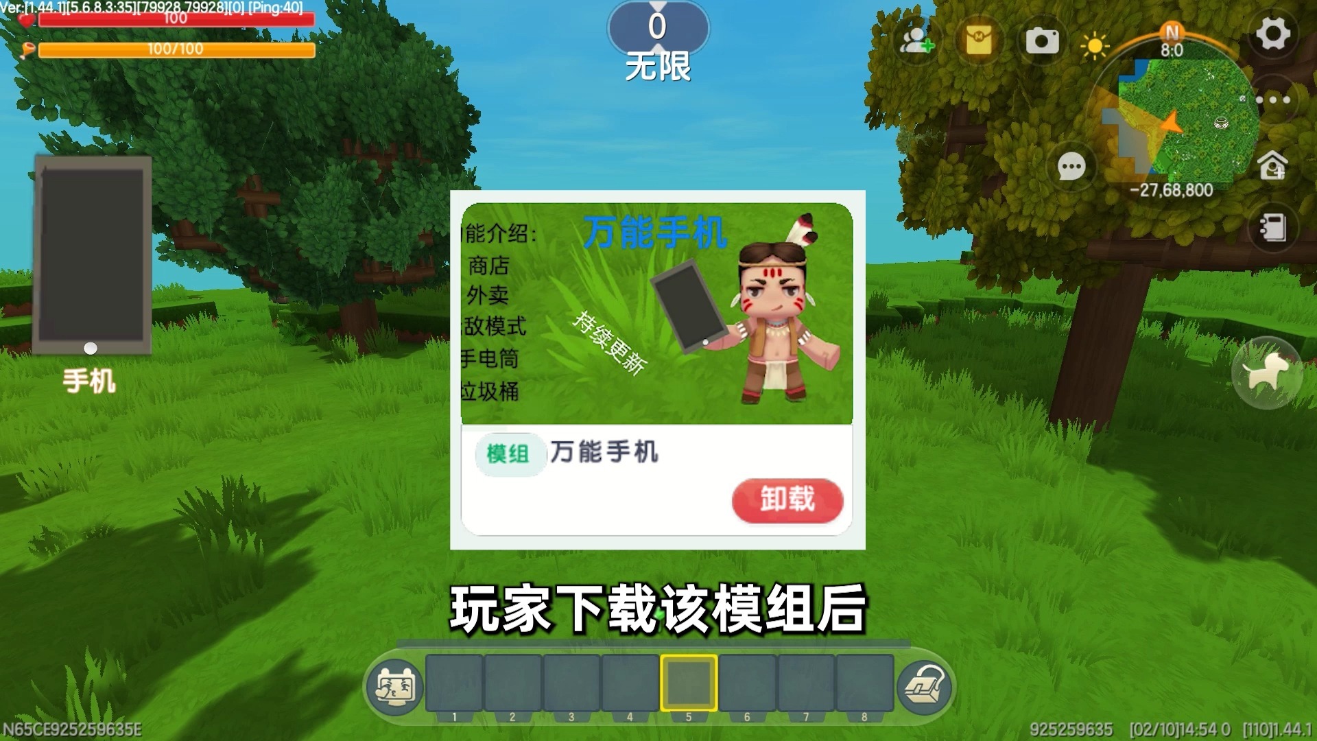 迷你世界:万能手机模组!