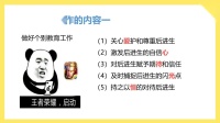 班主任该如何管理【后进生】