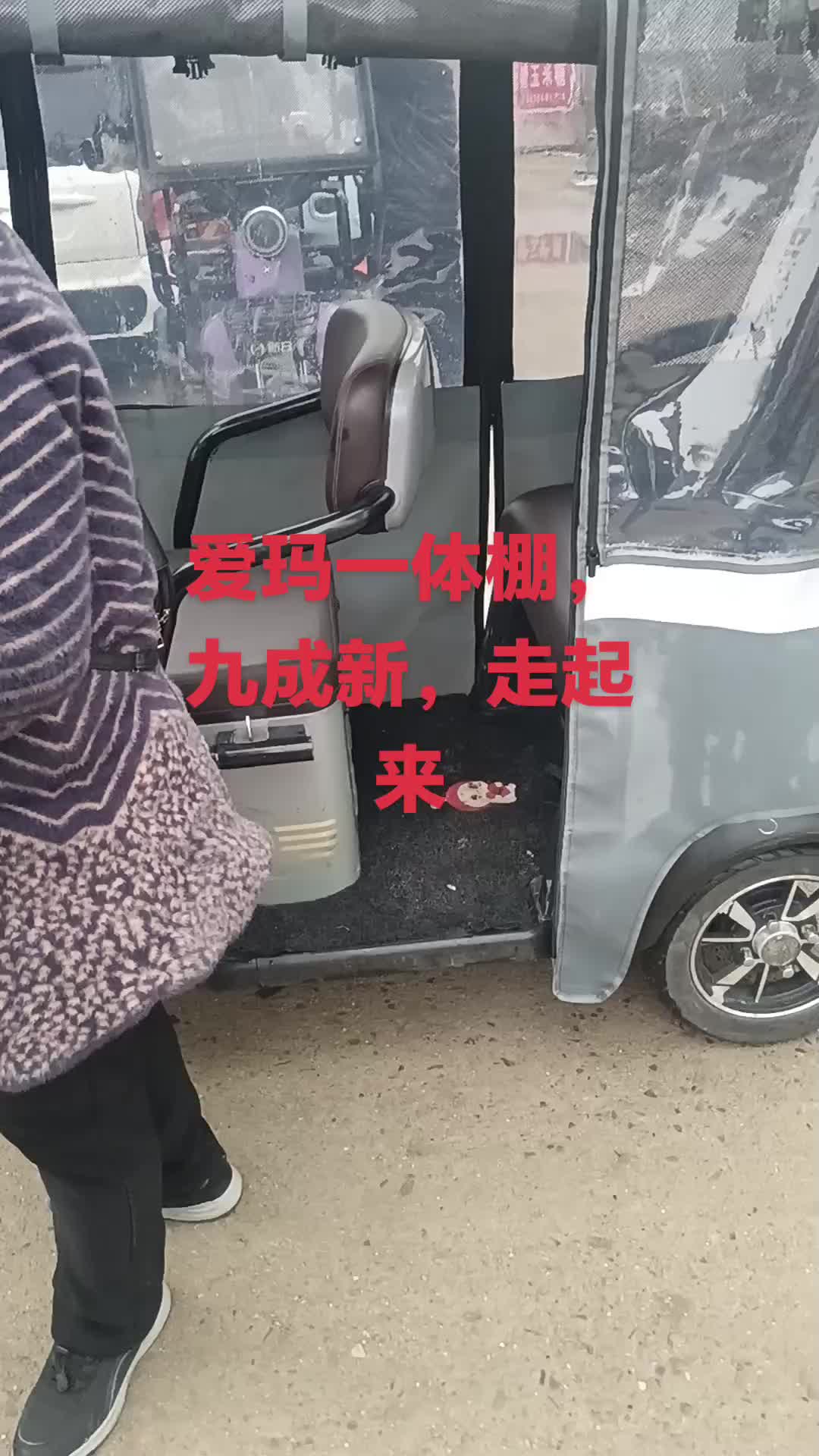 #老年代步车 #电动三轮车