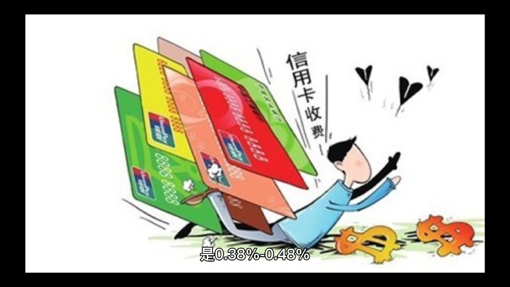 pos机费率怎么分?,0.38费率的pos机安全吗(哪个pos机费率低又安全)