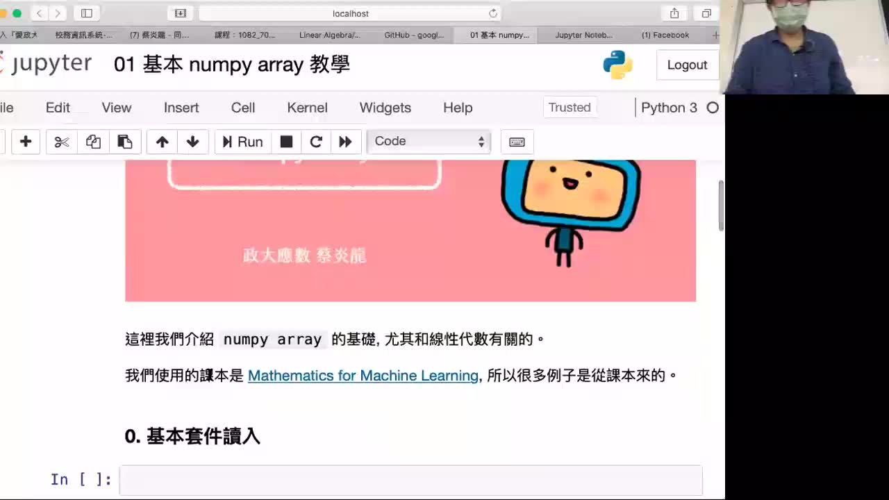 0305 13 Numpy 介绍