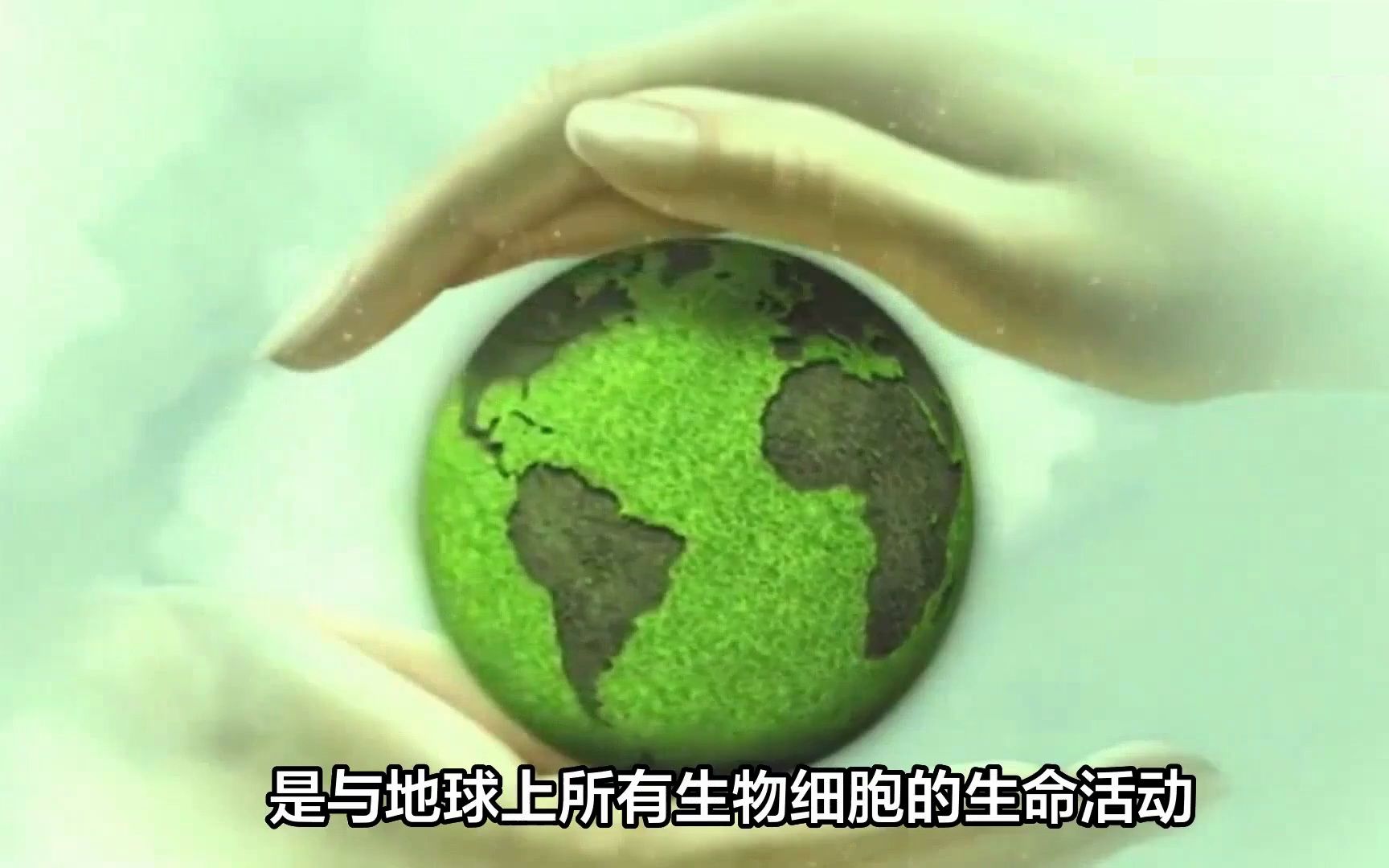 1.1.1细胞是生命活动的基本单位2min37s
