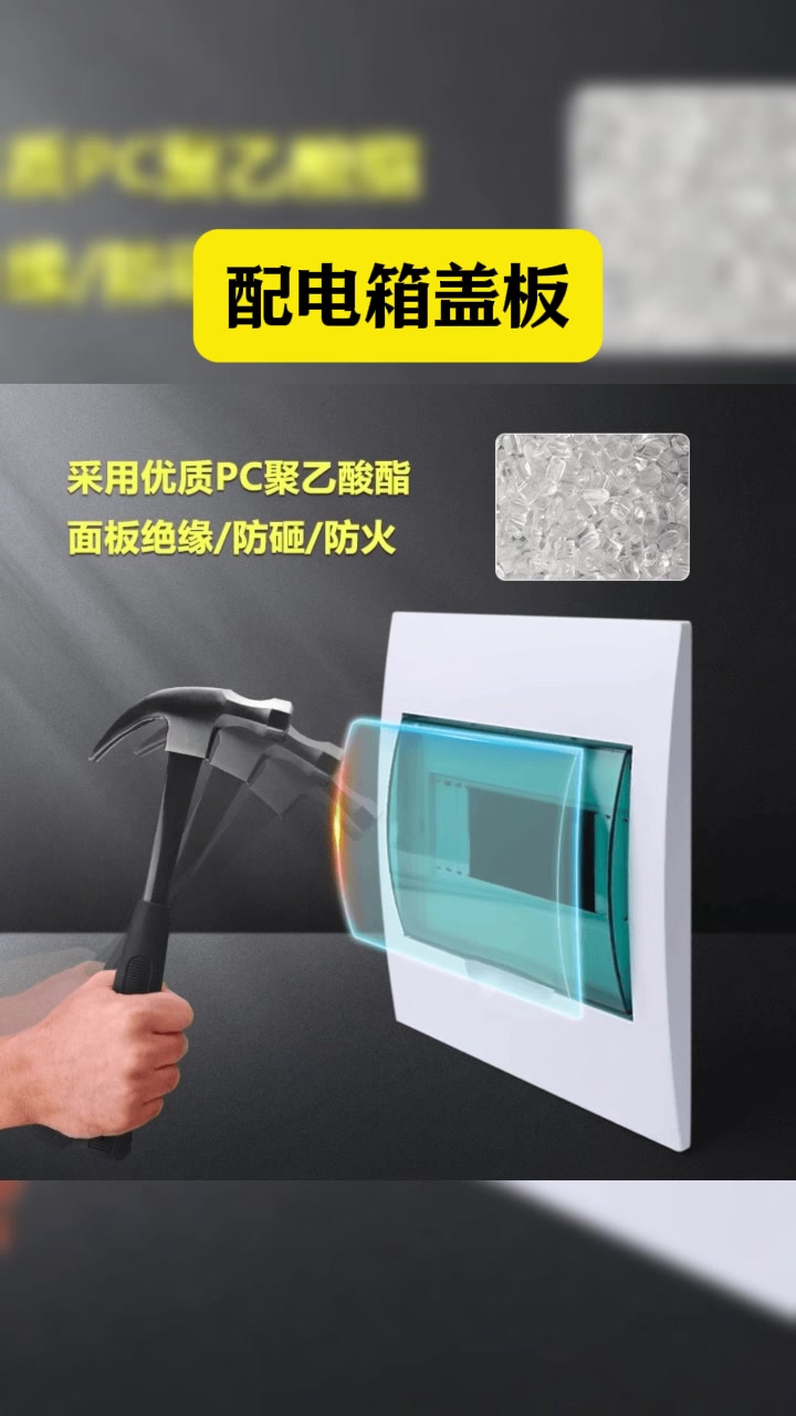 豪华型配电箱盖板空开保护盒家用配电箱电表箱盖强电箱明装替换盖 #...