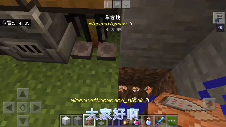 我的世界指令教学:坐标传送