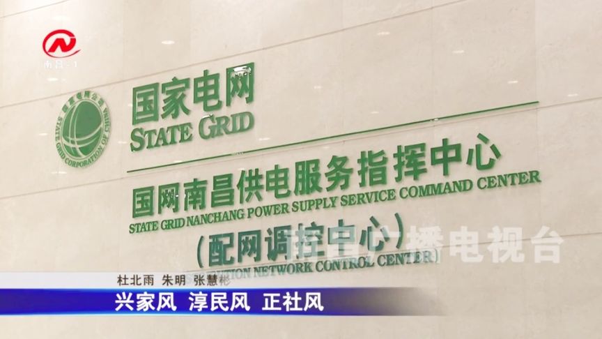 如何提升服务水平?国网公司以三风为基础,做出这样的发展规划