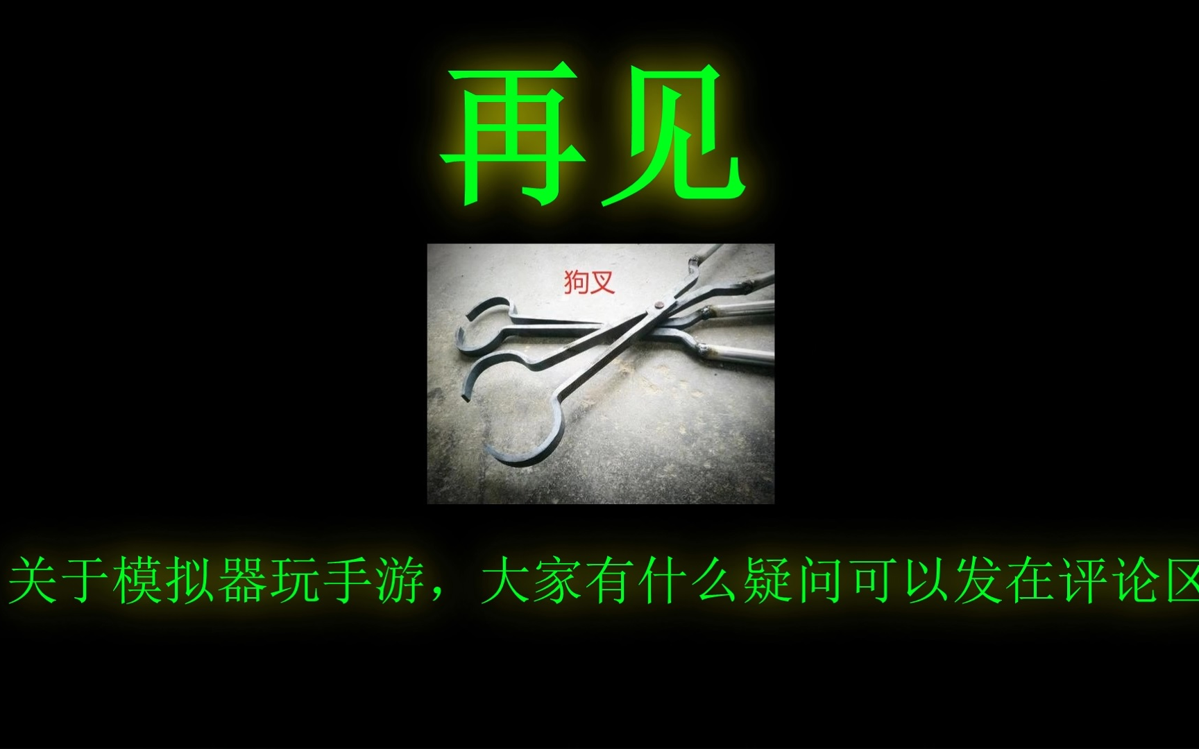 【魔渊之刃】模拟器如何一键换装