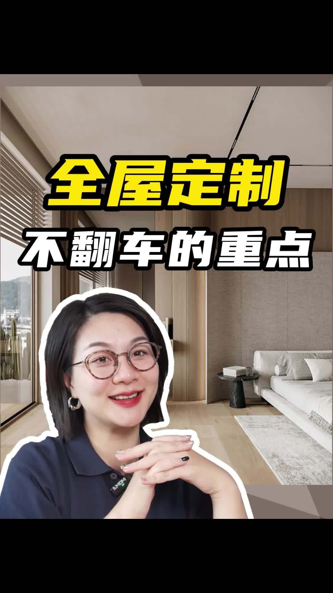 有钱不一定有高级感!全屋定制不翻车的重点