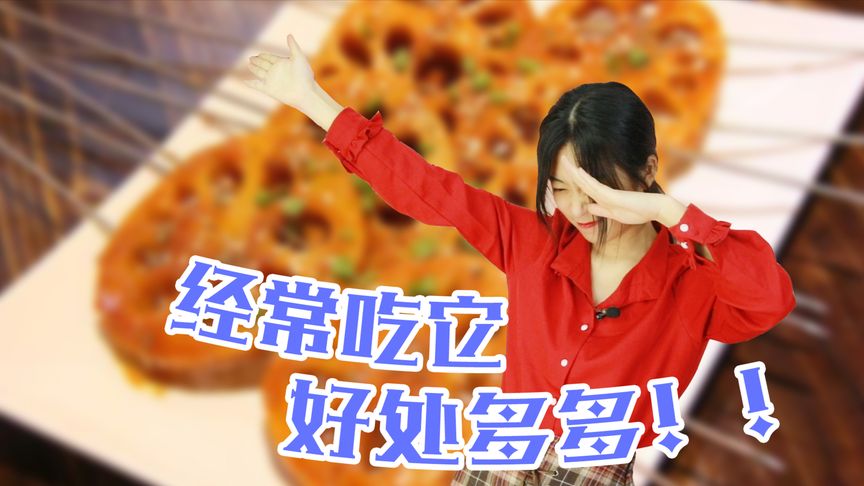 莲藕的功效和作用,很多人吃了大半辈子都不知道,还有这么一说