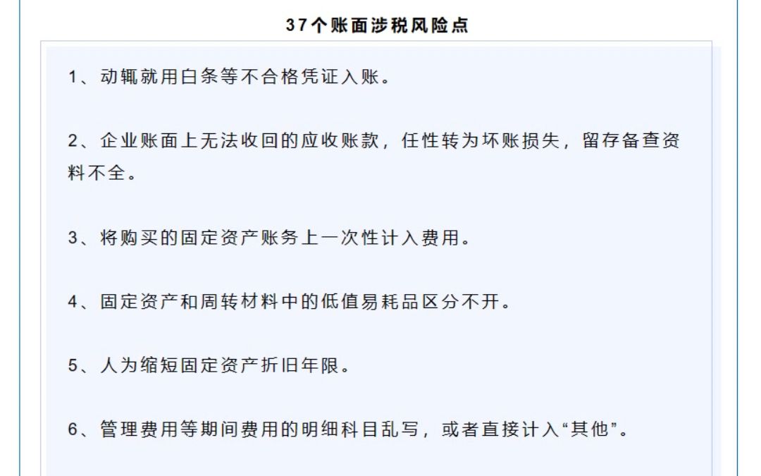 紧急提醒所有会计,小规模纳税人有销无进,未能提供任何进项,严查!