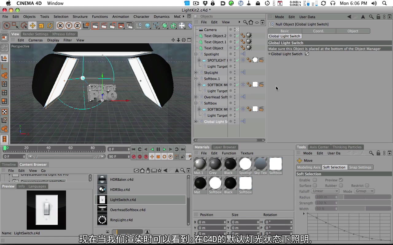 GSG C4D HDRI Light Kit Pro HDR灯光工具教程中文字幕
