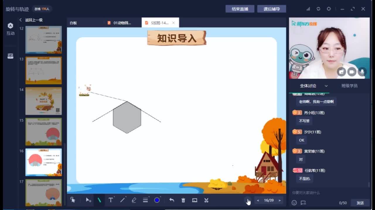 六年级数学,扇形的面积必会计算
