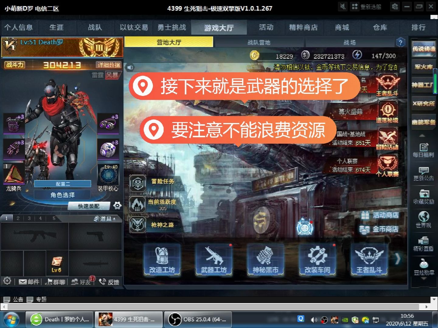 【生死狙击】55万战力v1教学:新入坑平民 冒险如何发展及武器选择
