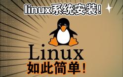 简单粗暴安装centos全过程 实机演示