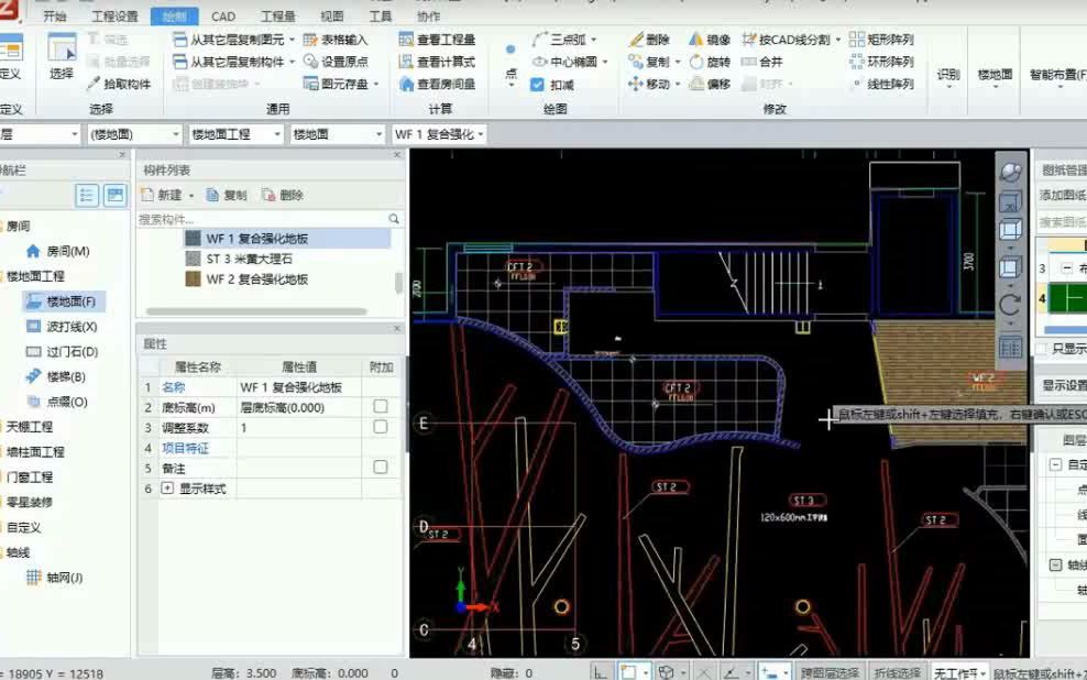 广联达bim装饰计量软件建模教学视频-广联达BIM装饰计量