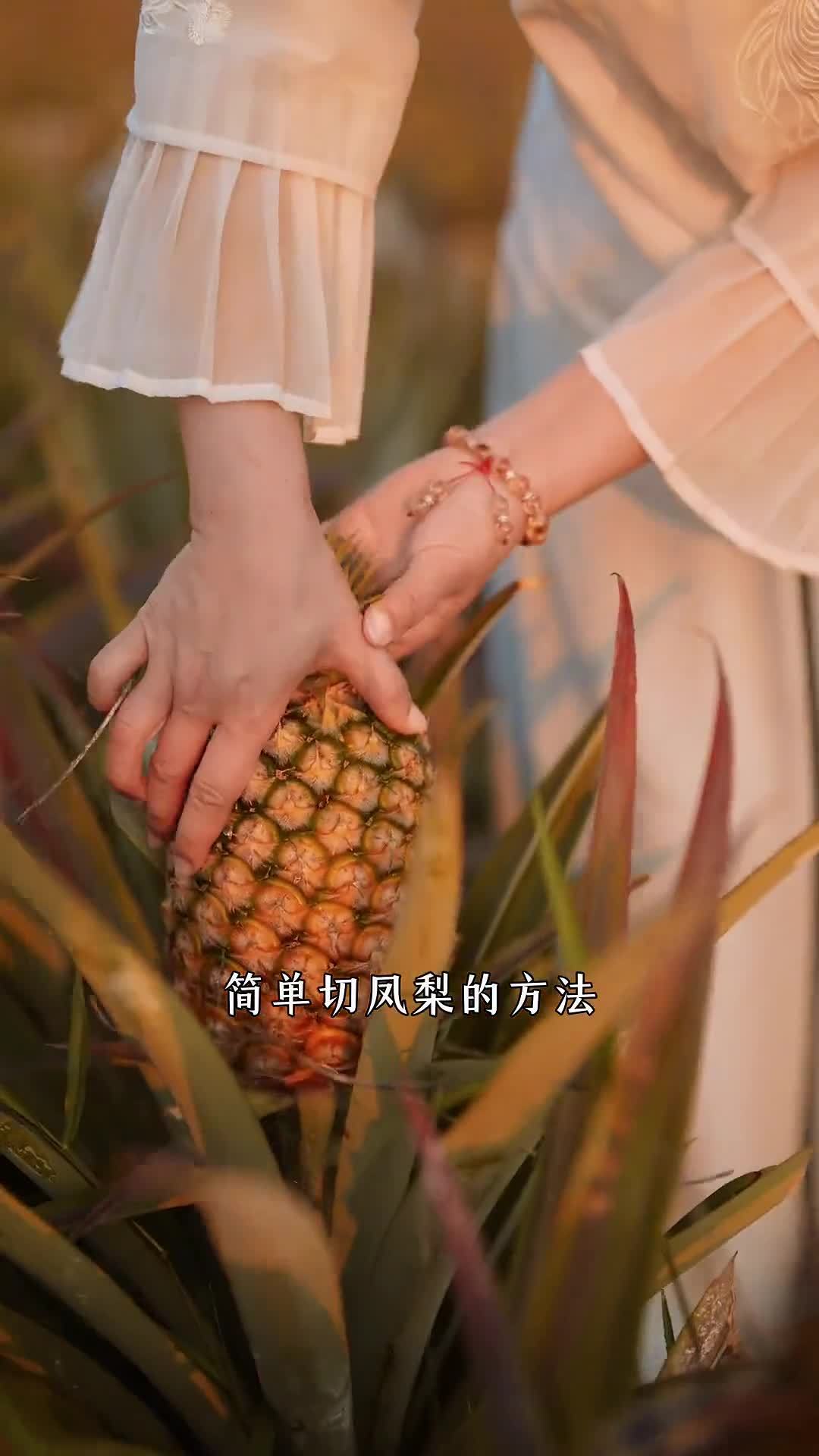 赶快停止你的迪拜切法,凤梨这样切,商家都要看哭了