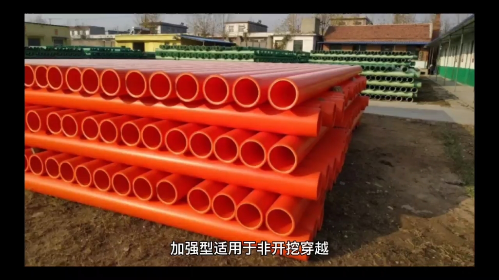 MPP管又称MPP电力电缆保护管