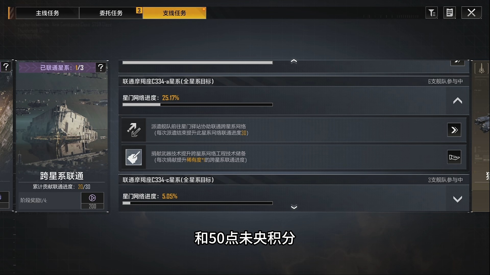 无尽的拉格朗日跨星系远征 跨服远征