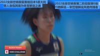 2022世界女排锦标赛复赛E组(10.5-20:15)日本VS意大利全场比赛精彩...