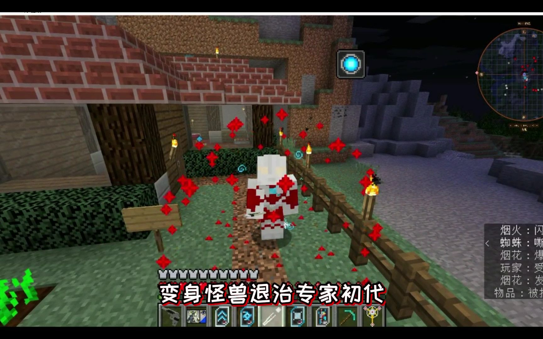 虫皇【我的世界新奥特曼】-初代_哔哩哔哩bilibili_我的世界