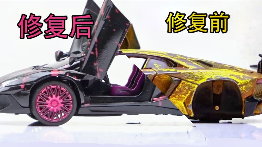 修复废弃的兰博基尼重建模型汽车飞溅漆Fx