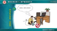 1.保密法规定的十二种严重违规行为_高清