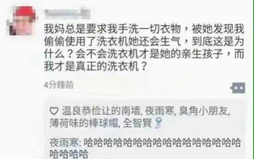 【沙雕图】网络上那些有趣的图片_第二十期੭ ᐕ)੭*⁾⁾