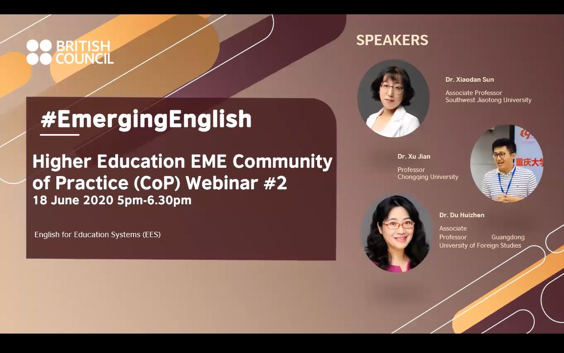 #EmergingEnglish高教教发系列第二场网络研讨会:高等教育领域中用...