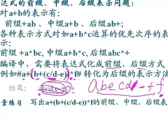 算法与数据结构 上海交通大学 教程 206 06