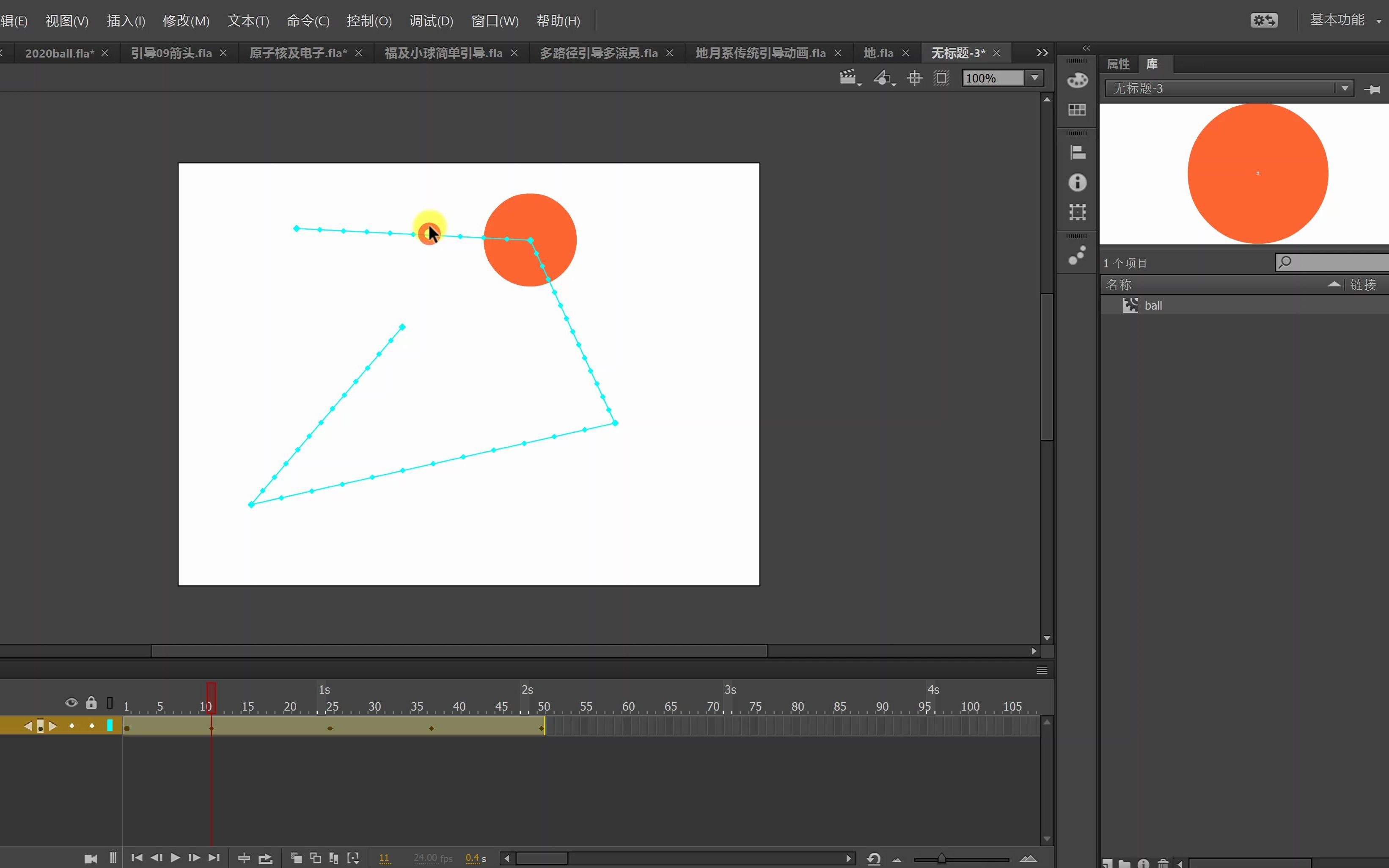 20220509_Flash_2(传统引导路径补间动画的制作)