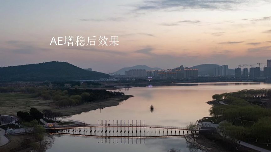 达芬奇&AE增稳对比#航拍延时