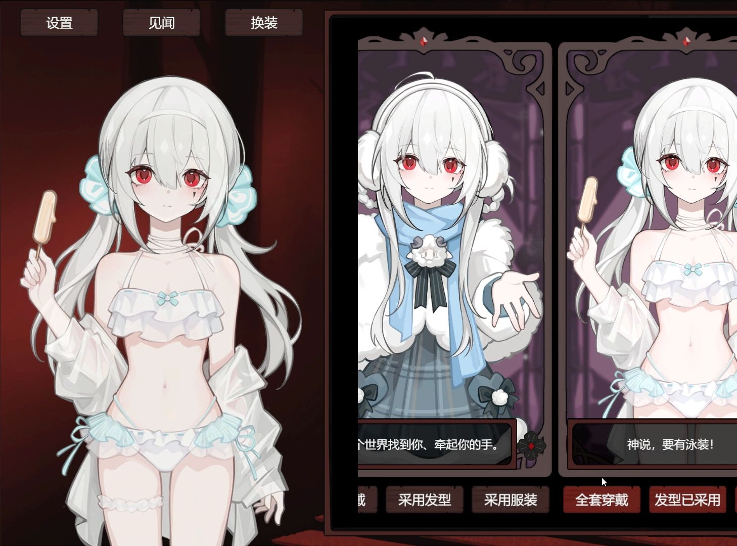 【死神模拟器】小死神全部服装展示