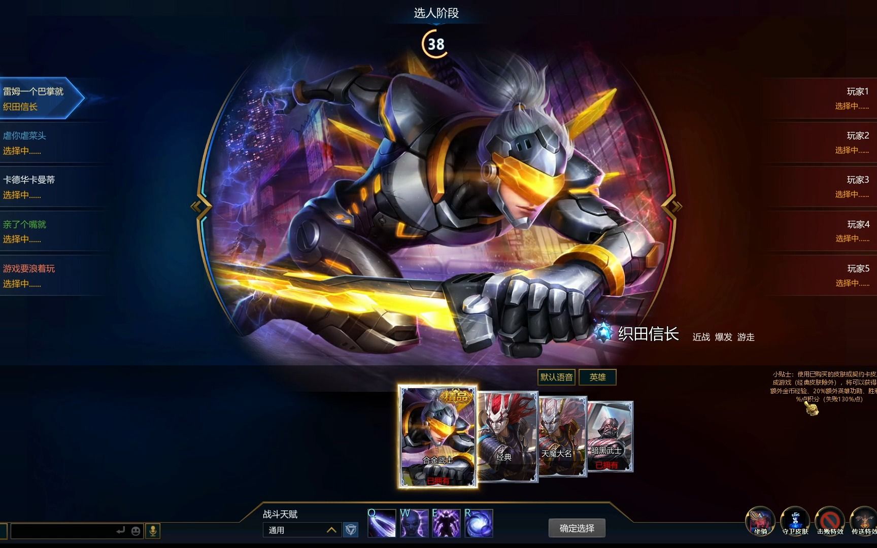 英魂之刃织田信长_英魂之刃手游