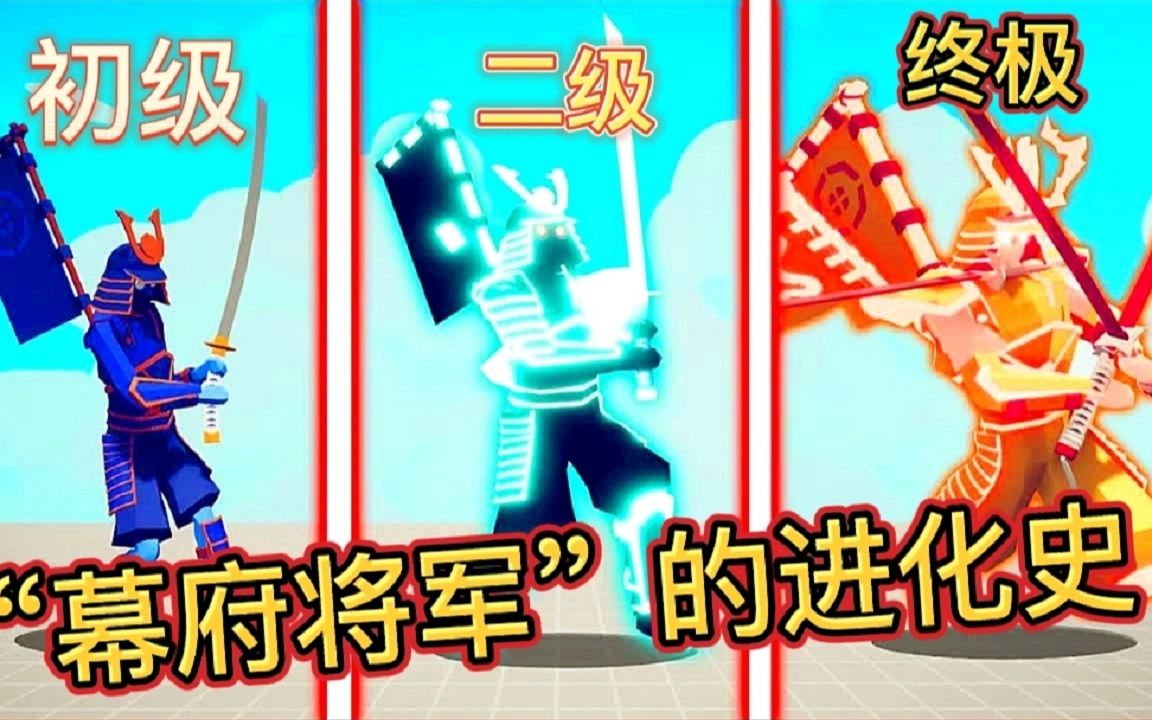 全面战争模拟器:幕府将军的演变进化史,挑战每个古代兵种战士!_网络...