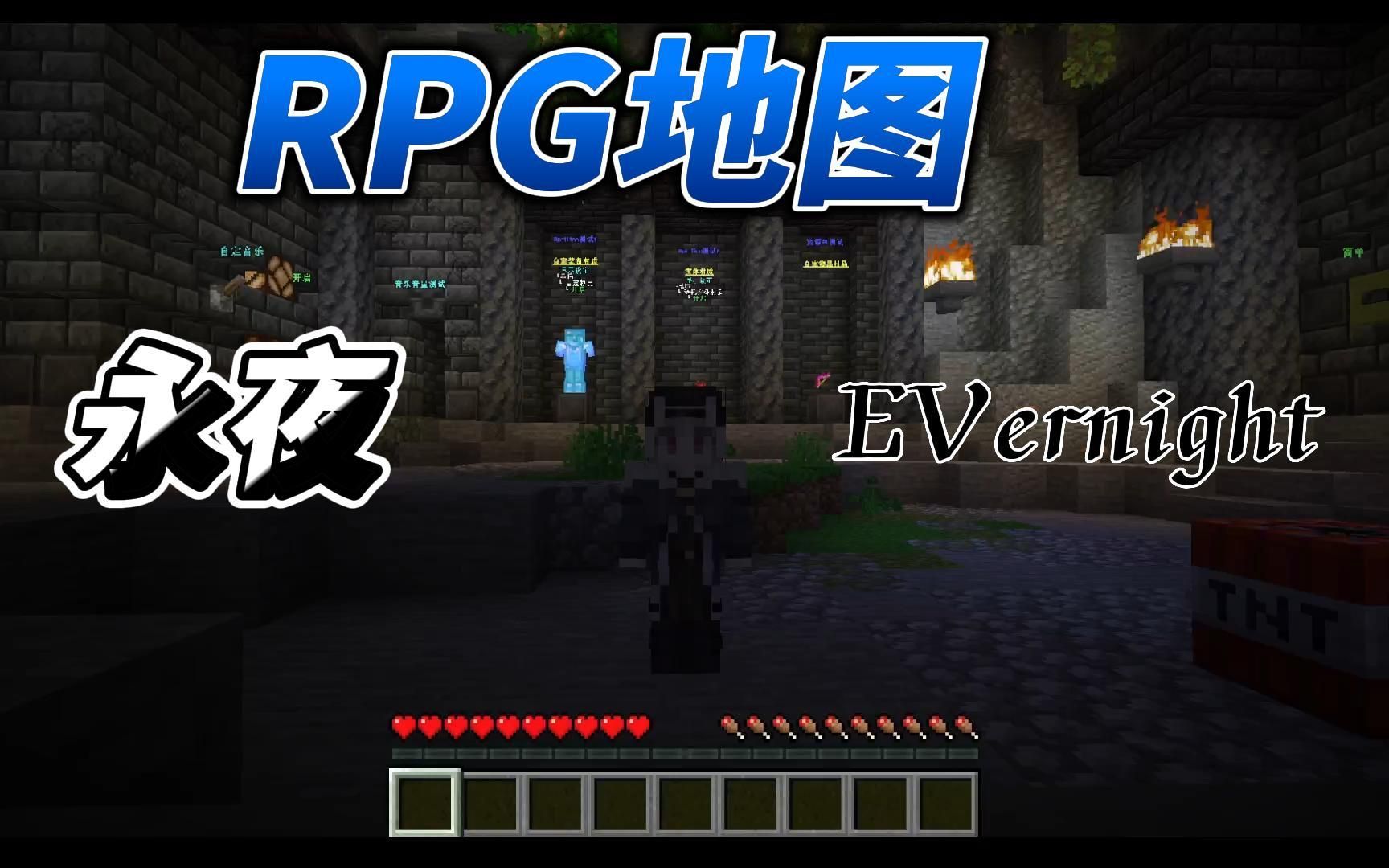 我的世界RPG地图永夜#2 打败幻影骑士“布莱卡恩”,获得生命宝石“...