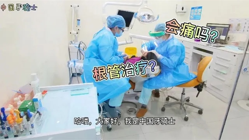 牙痛,晚上睡不着影响工作怎么办?牙医通过根管治疗解决问题