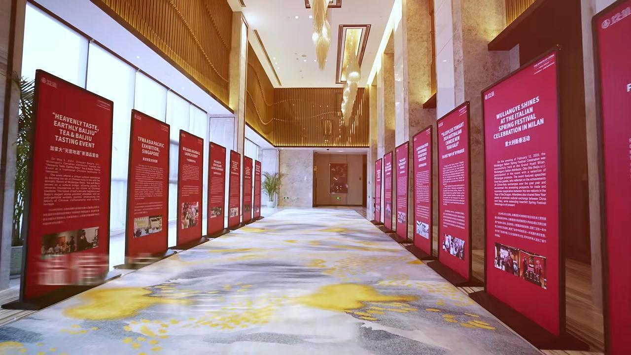 五粮液第二十八届12·18共商共建共享大会-海外经销商会议