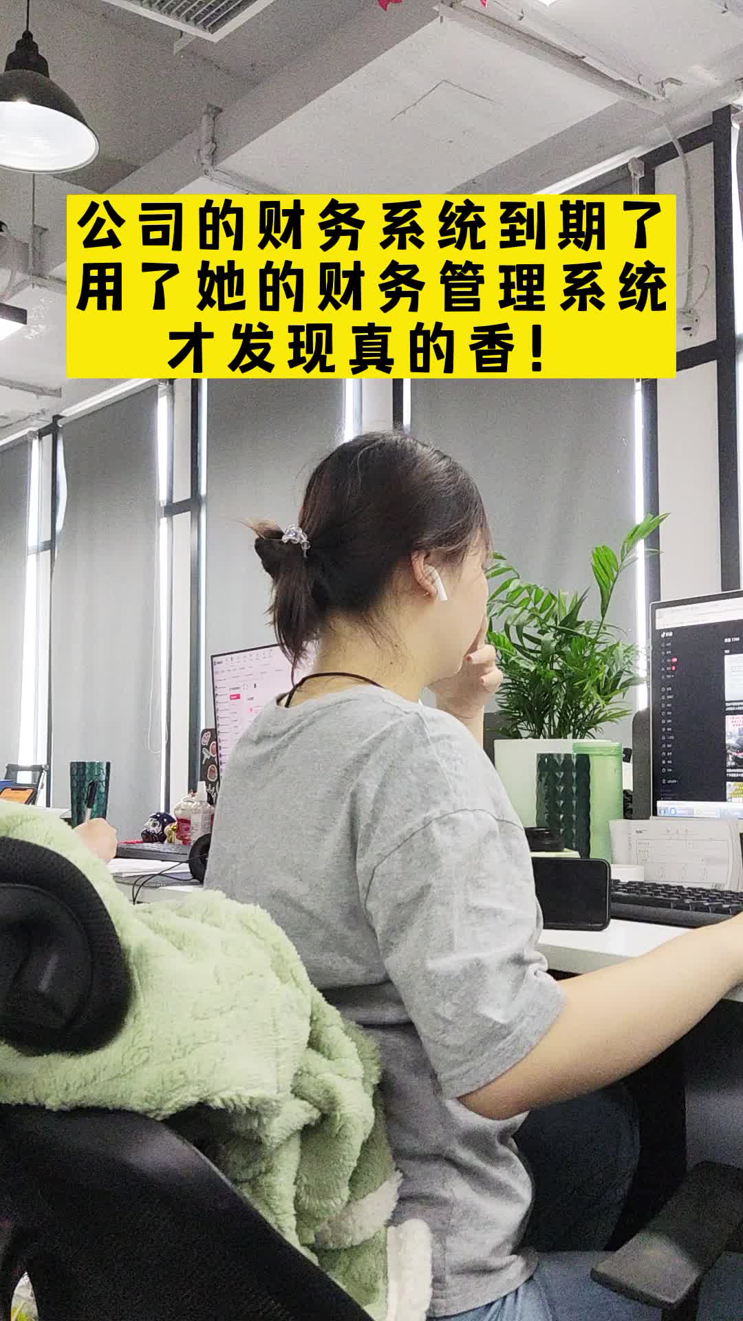 财务一体化管理系统
