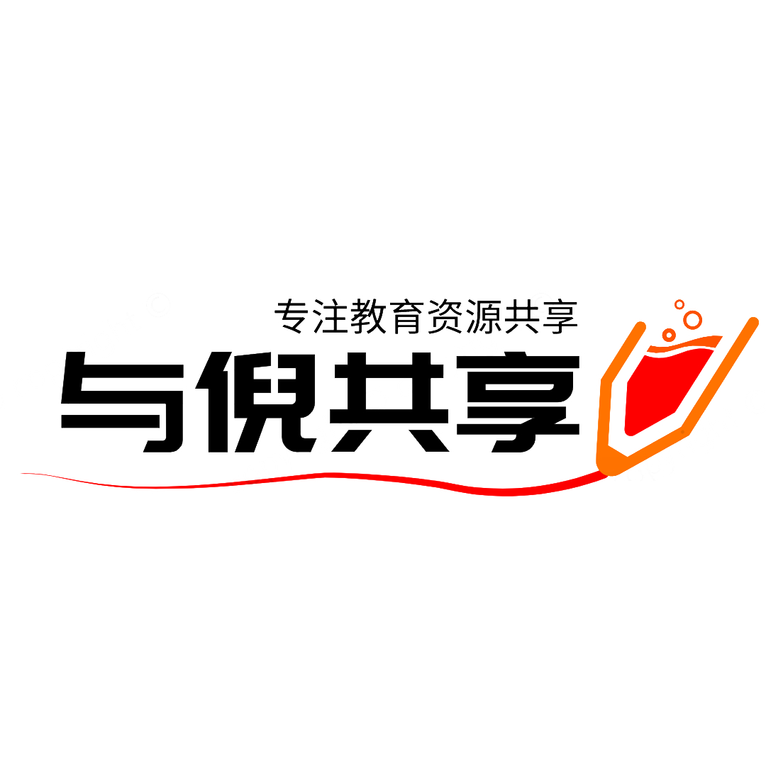 与倪共享 