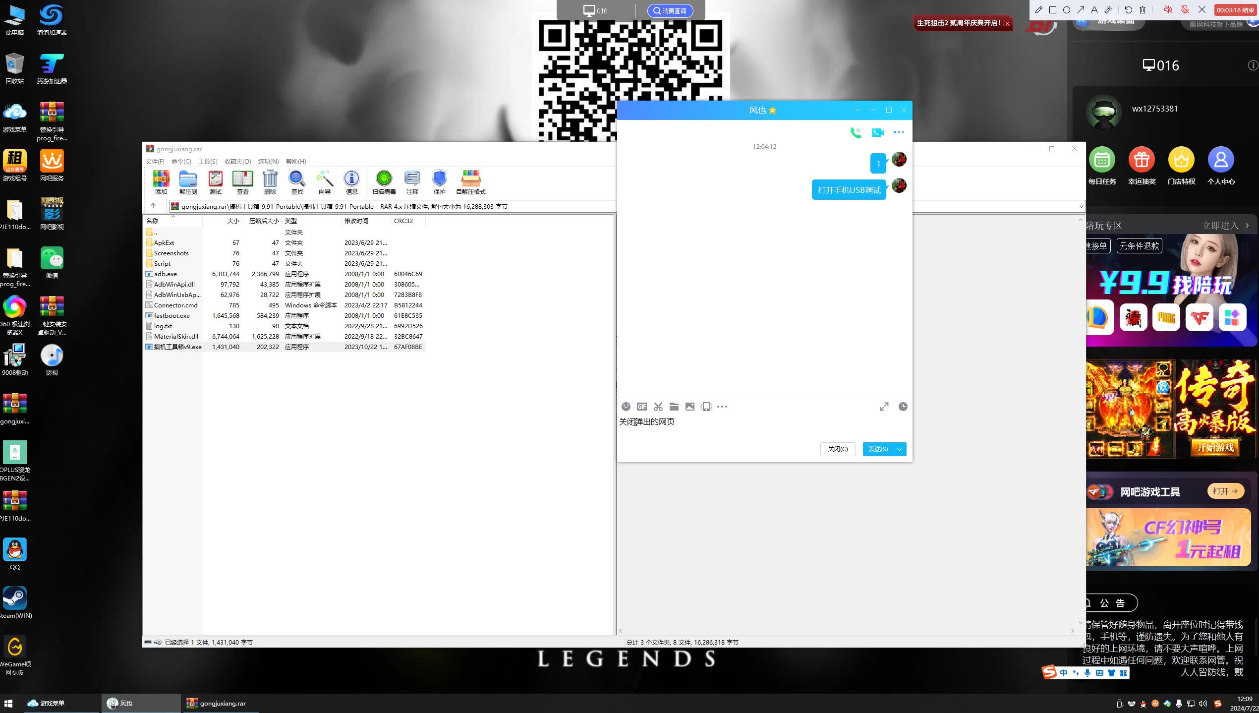 一加ACE3降级教程
