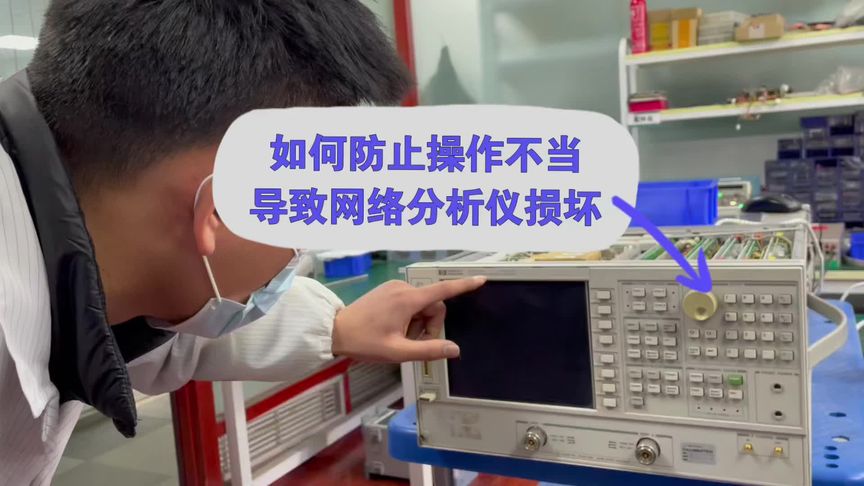 如何防止操作不当导致网络分析仪损坏#仪器仪表维修 #网络分析仪
