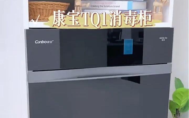 康宝嵌入式家用消毒柜, 新高度新容量!