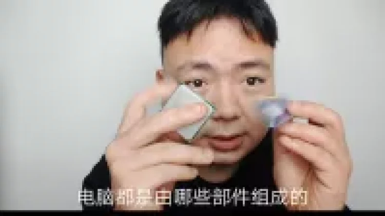 小伙用一分钟给大家讲解电脑都是由哪些部件组成的,你也可以组装