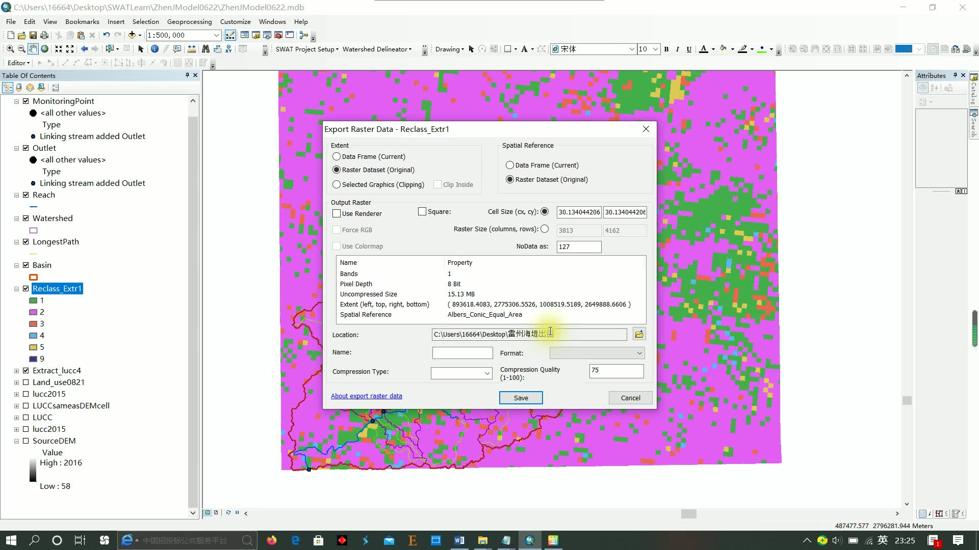 SWAT土地利用数据库构建——土地利用数据重分类及索引(6.3)