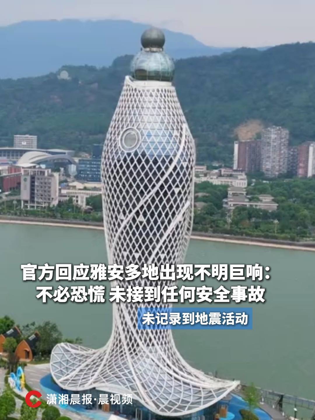 ...多地出现不明巨响:不必恐慌,未接到任何安全事故,未记录到地震活动