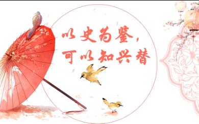 精品资料 | 欧阳修《五代史伶官传序》(高中语文选择性必修中册文言文...