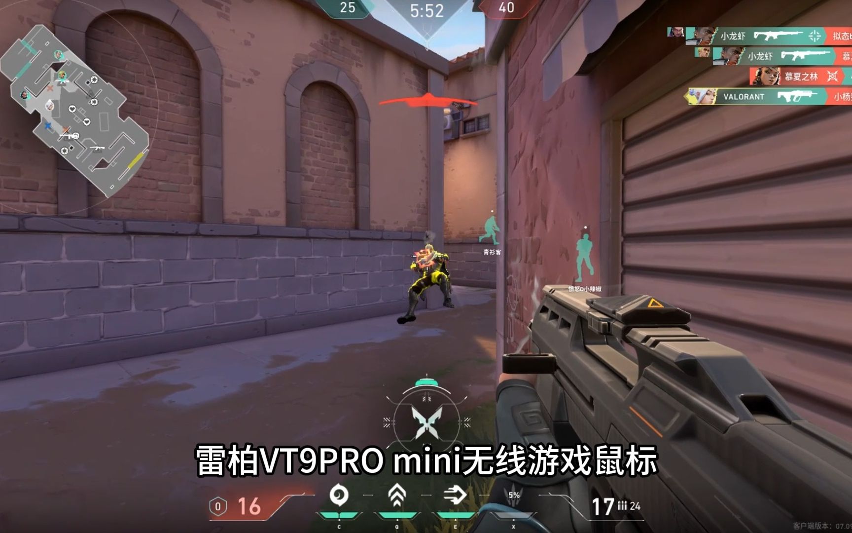 雷柏VT9PRO mini 无畏契约一键静步前行