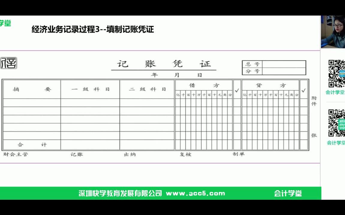 会计手工账建账_计算机替代手工账_手工账记账数字书写